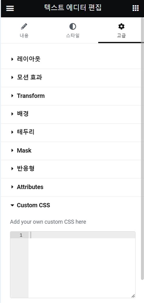 워드프레스 커스텀 Css 추가 사용자 정의하기 Vs 차일드 테마 워드프레스 정보꾸러미