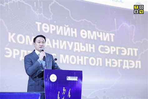 Д Амарбаясгалан Төрийн өмчит компаниудын ил тод байдлыг нэмэгдүүлнэ