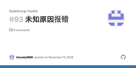 未知原因报错 · Issue 93 · Godofcong 1erark · Github