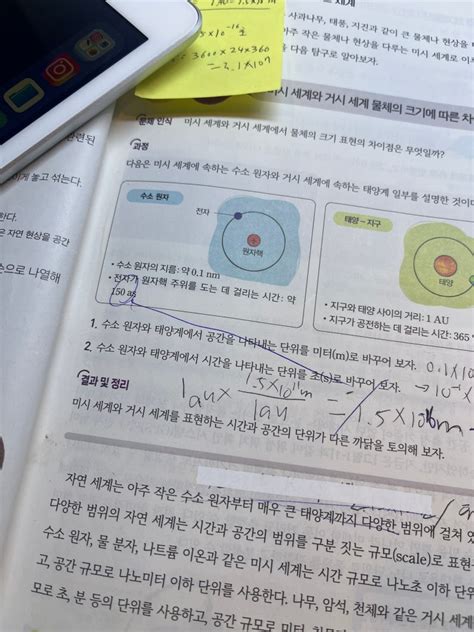 수소원자 단위변환 지식in