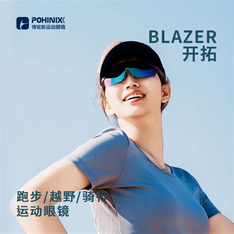 博铌斯专业运动眼镜骑行跑步防风护目镜户外自行车马拉松变色眼镜虎窝淘