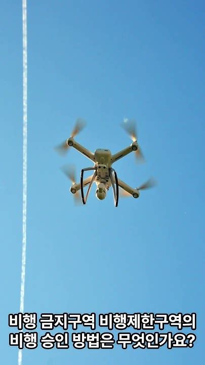 드론 초경량 비행장치 무인 멀티콥터 조종자 자격증 구술 시험 대비 자료입니다 기체에 관련한 사항 7 드론 구술시험 멀티콥터 1종 자격증 초경량비행장치 조종자