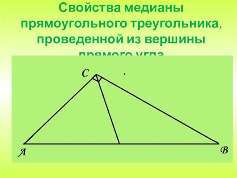 Презентация урока геометрии в 7 классе на тему Некоторые свойства прямоугольных треугольников