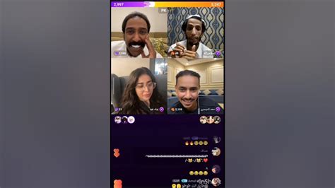 بث فهد و صلوحي مع نوف و سعد الدوسري 😂 Youtube