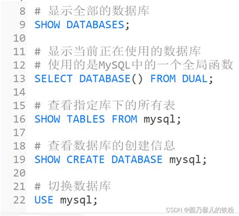 创建和管理数据库