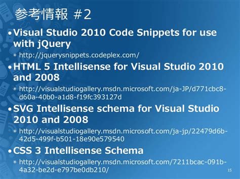 Visual Web Developer 2010 とexpression Web 4 で構築する Html5 と Javascript