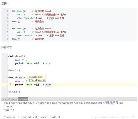 Python函數是非常重要的知識點，通過本篇文章讓你完全掌握函數！ 每日頭條