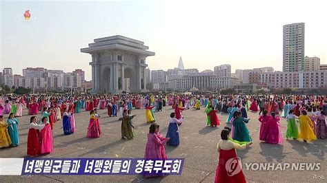 북한 김정은 노동당 제1비서 추대 12주년 여맹원들 무도회 진행 연합뉴스