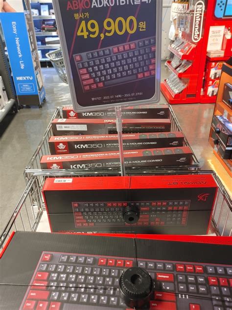 이마트 일렉트로마트 해커 Adk01bt 유선블투 카일박스갈축 Pbt 기계식 키보드 49990원 무료 핫딜 에펨코리아