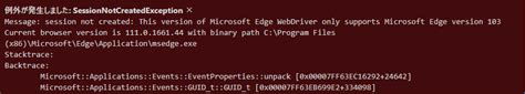 Python Seleniumブラウザ用のWebdriverのバージョン不一致によるエラー