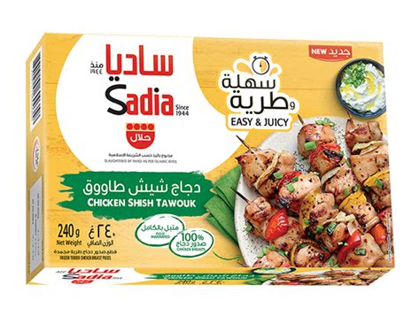 Sadia Easy And Juicy Chicken Shish Tawouk Fully Marinated Sadia Life Uae