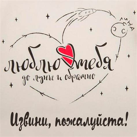 Открытки с извинениями и картинки со словами извини меня