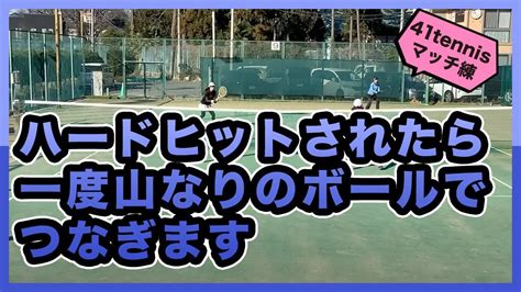 【e Tennis】ひとり言ー遠藤修ー 「勝てちゃうぞ！ダブルス」ハードヒットされたら一度山なりのボールでつなぎます Youtube