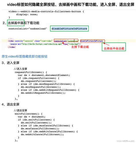 前端之一阶段[html、css]问题记录 video标签去掉画中画 csdn博客