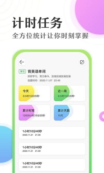 倒数日学习时间计时器下载 倒数日学习时间计时器app下载v2 9 安卓版常用工具61 87m 前端工具导航