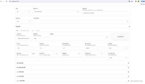 Llamafactory可视化微调大模型 参数详解 阿里云开发者社区