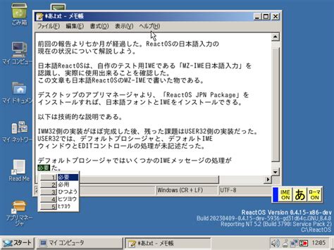 Newsletter 102 20222023 News Reactos Project