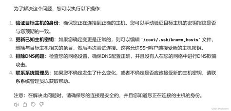 Ssh免密登陆更换目标主机后无法连接为什么master连不上其他主机而其他主机能连接到master。ssh免密登录 Csdn博客