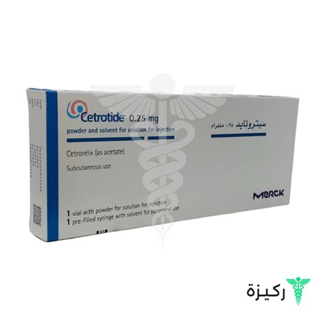 Cetrotide 0 25 Mg Injection Rakiza