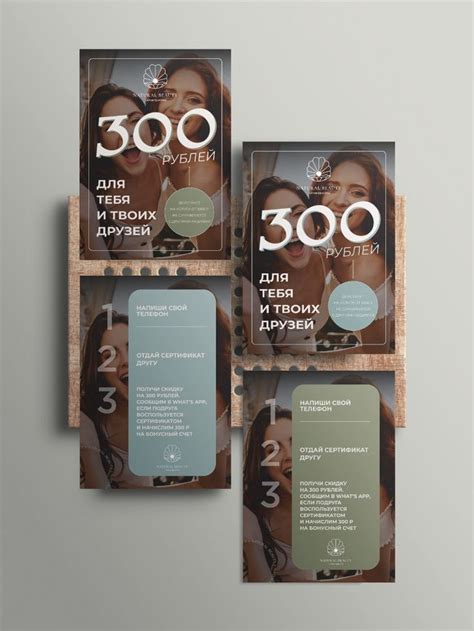 Листовка купон на скидку флаер