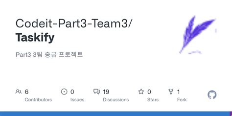 GitHub Codeit Part3 Team3 Taskify Part3 3팀 중급 프로젝트