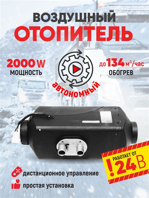Автономный воздушный отопитель дизельный (сухой фен) 24В 2кВт с ...