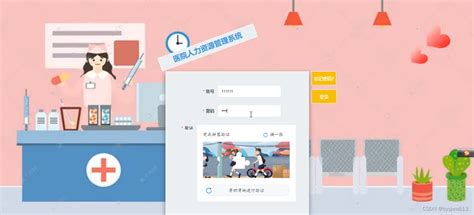 基于springboot的医院人力资源管理系统的设计与实现53606（免费领源码）可做计算机毕业设计java、php、爬虫、app、小程序