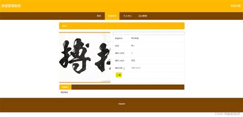 Javaphpnodejspython家谱管理系统【2024年毕设】族谱小程序源码 Csdn博客