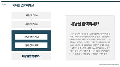 [powerpoint Template Free Download] 깔끔하고 심플한 블루 컬러 보고서 무료 Ppt 템플릿 Blue Color Simple Style Report