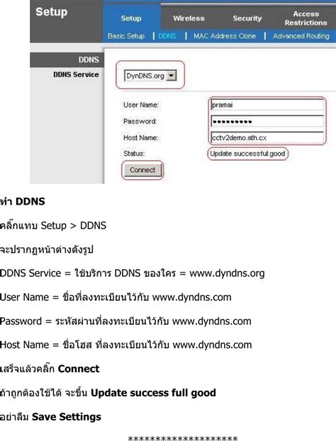 Port Forwarding Router Linksys