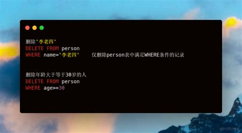 一文带你玩转sql中的dml（数据操作）语言：从概念到常见操作大解析！数据操作不再难！云端源想的技术博客51cto博客