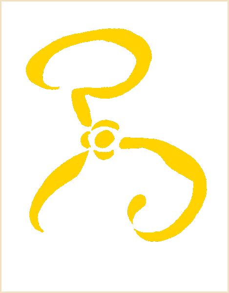 The Yellow Sign Tattoo