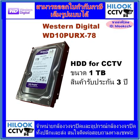 Hdd Hard Disk For Cctv ฮาร์ดดิสก์ สำหรับกล้องวงจรปิด แบบมีตัวเลือกความ