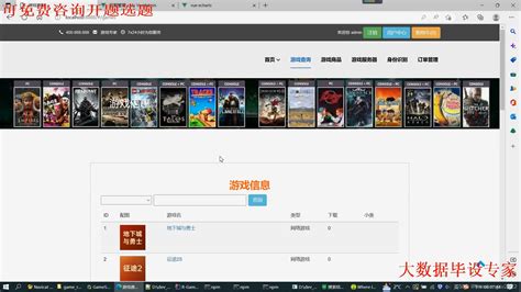 源码分享 计算机毕业设计Python Spark游戏推荐系统 游戏可视化 游戏爬虫 游戏用户画像系统 游戏大屏可视化 游戏数据分析 游戏情感分析 神经网络混合CF推荐算法 大数据毕业设计 大