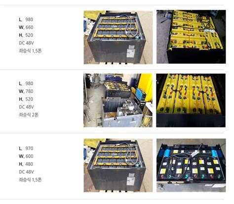 전동 지게차 배터리그룹조립형 배터리딥사이클 배터리골프카트밧데리중고 지게차 배터리 네이버 블로그