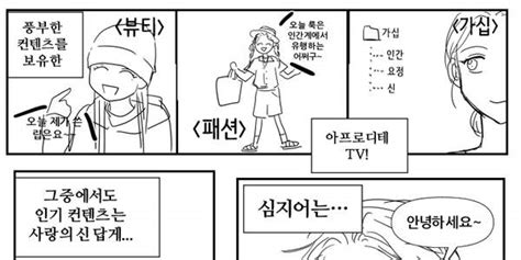 그리스 로마 신 이야기 11화 아프로디테 Tv