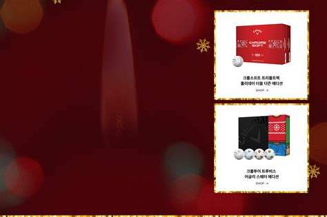 24holiday 캘러웨이골프 코리아