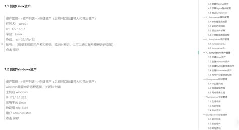 标杆徐linuxsre运维系列 ：jumpserver（3 10版本）堡垒机实践（8讲）【共25课时】 Linux课程 51cto学堂