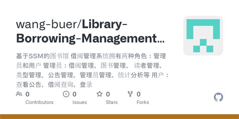 GitHub wang buer Library Borrowing Management System Based on SSM 基于SSM的图书馆 借阅管理系统拥有两种角色