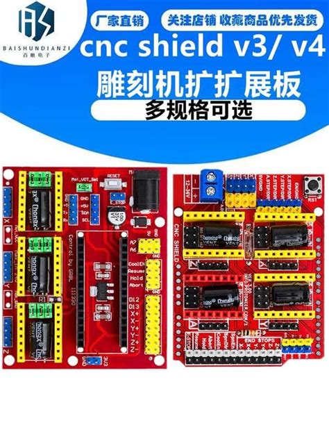 new product cnc shield v3 v4 carving machine expansion board 3d