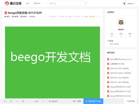 魔豆文库介绍 《魔豆开源文库使用手册》 书栈网 · Bookstack