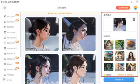 照片转漫画怎么做？4款ai漫画生成器一键生成！ Csdn博客