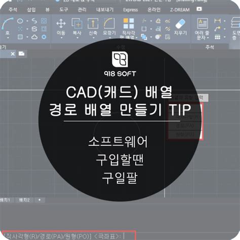 cad 캐드 배열 array 경로 배열 만들기 tip 네이버 블로그
