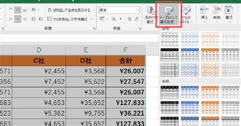 Excel エクセル 表に交互に色を付ける3つの方法