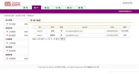 Java项目：javaweb实现网上图书商城系统javaweb网上书城 Csdn博客