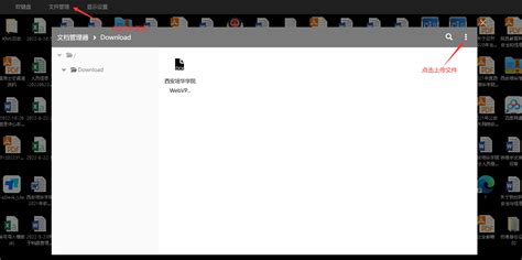 关于正式启用webvpn服务的通知 西安培华学院 校长办公室