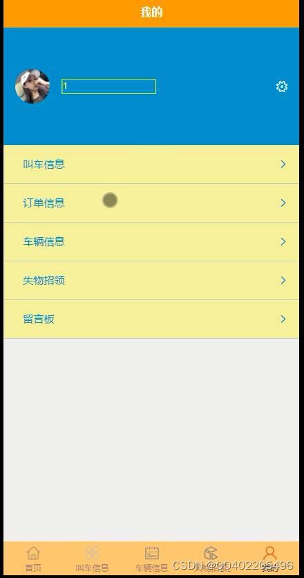 微信小程序 python java 校园拼车 打车叫车 失物招领系统 校园拼车服务管理系统的应用现状 csdn博客