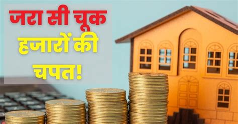 Income Tax टैक्‍स बचाने के लिए आप भी लगाते हैं रेंट एग्रीमेंट 5