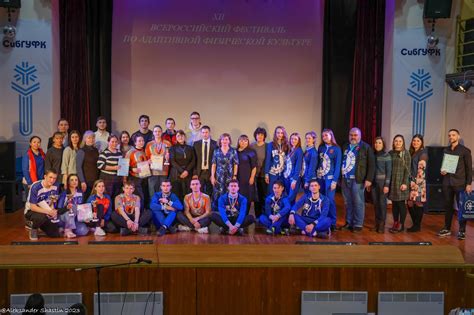 Xii Фестиваль по адаптивной физической культуре Итоги первого дня СибГУФК