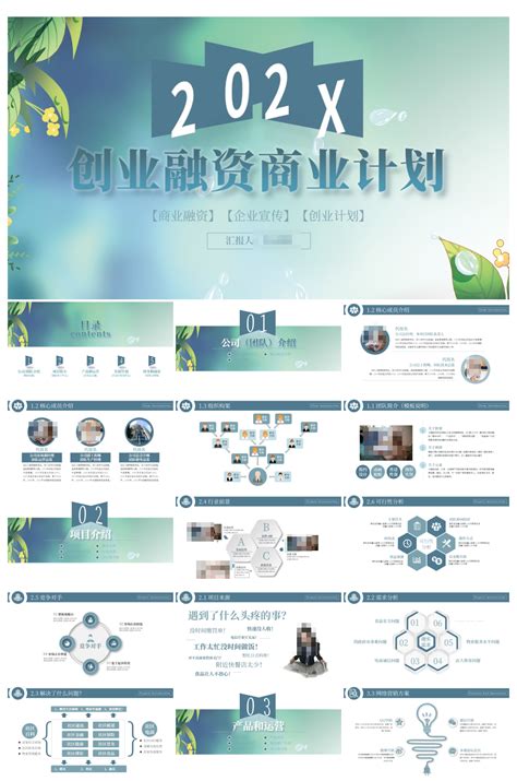 商业策划书素材 商业策划书图片 商业策划书模板 设图网